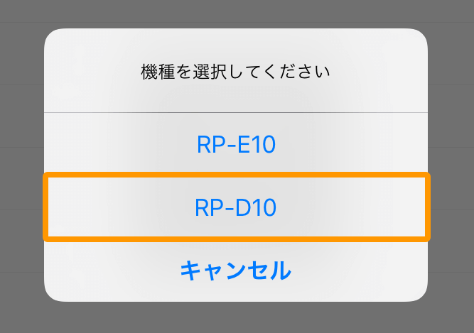 セイコー（RP-D10）オートコネクション機能の設定方法 – Airレジ - FAQ
